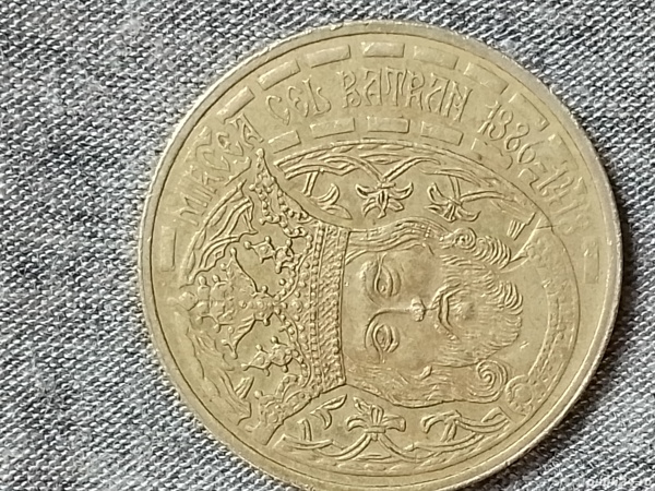 Moneda veche de colecție Eroare Alba Iulia - Timp liber si sport